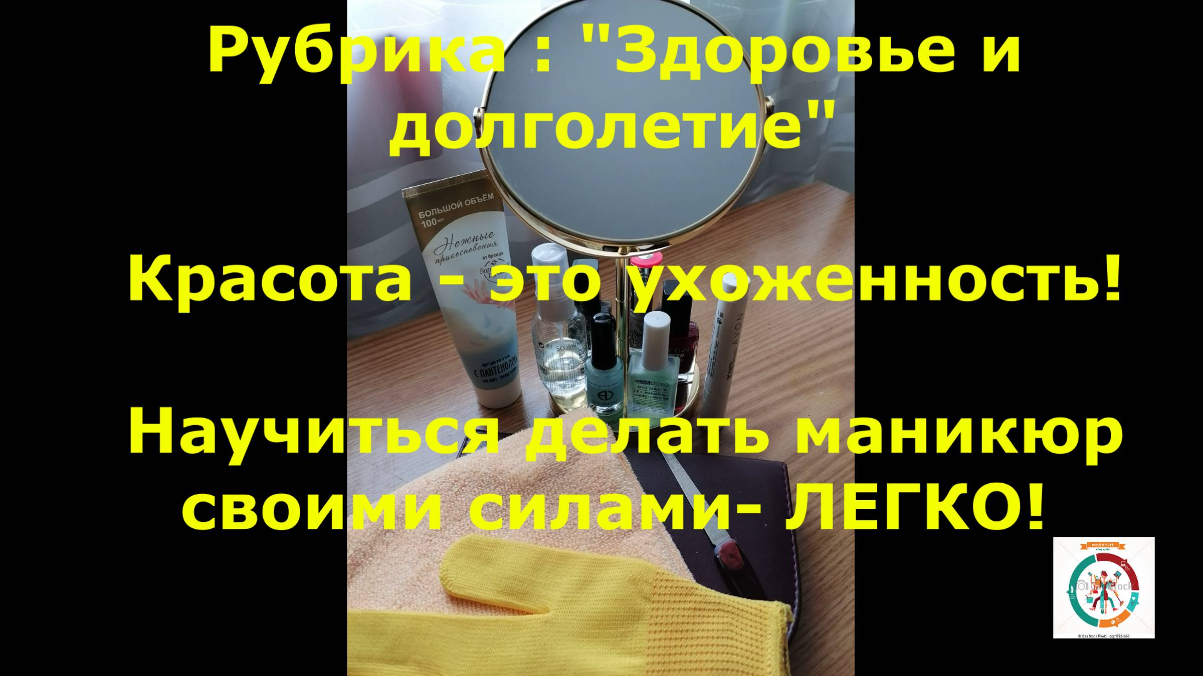 Уход за ногтями в домашних условиях