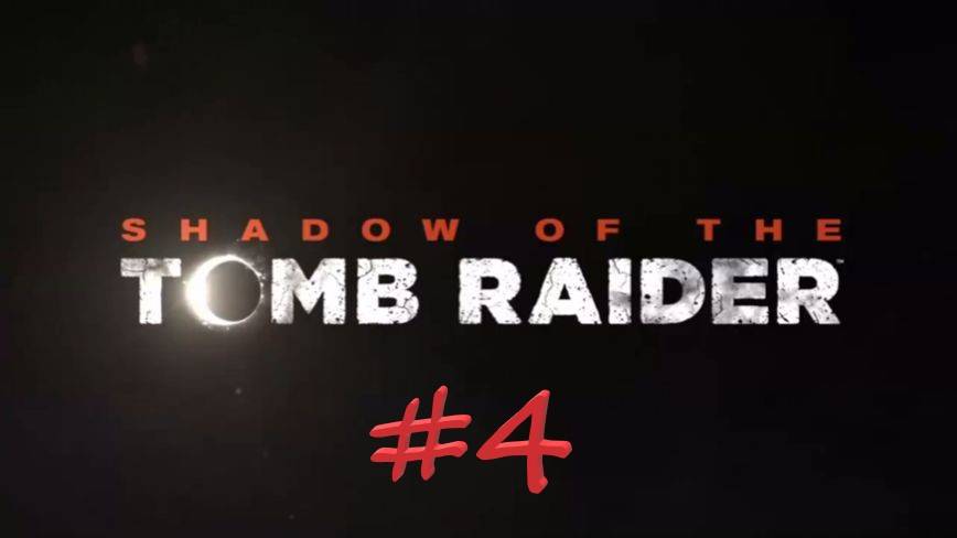 Shadow of the Tomb Raider 4 серия