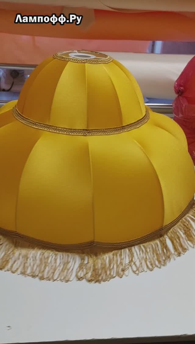 Абажур Визирь желтый, ретро стиль, подвесной абажур с бахромой
