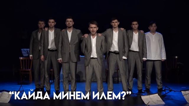 Кайда минем илем? / Где Родина моя? / трейлер
