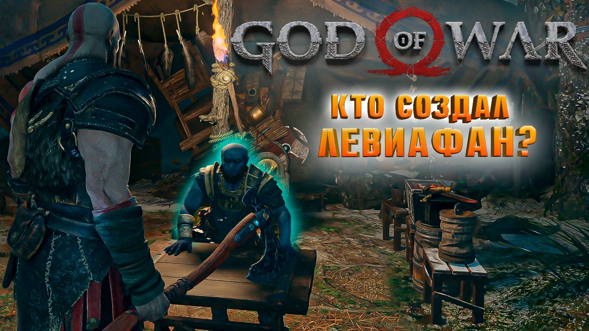 САМЫЙ ЛУЧШИЙ КУЗНЕЦ?! - God of War #2 #rtx4080