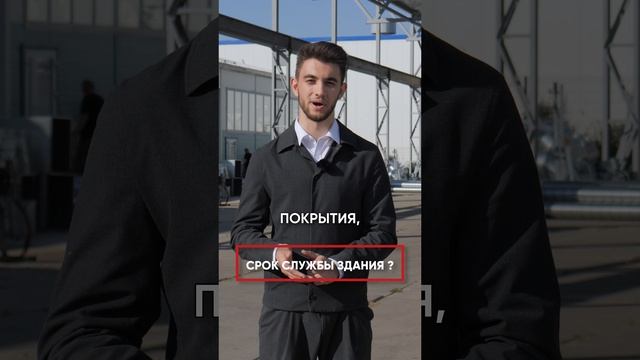 Сколько прослужит такое здание из металлоконструкций АРС-Пром