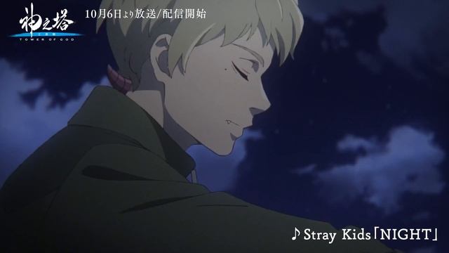 Башня Бога. Возвращение принца. 2 опенинг [Kami no Tou. Ouji no Kikan (TV-2). OP 2]