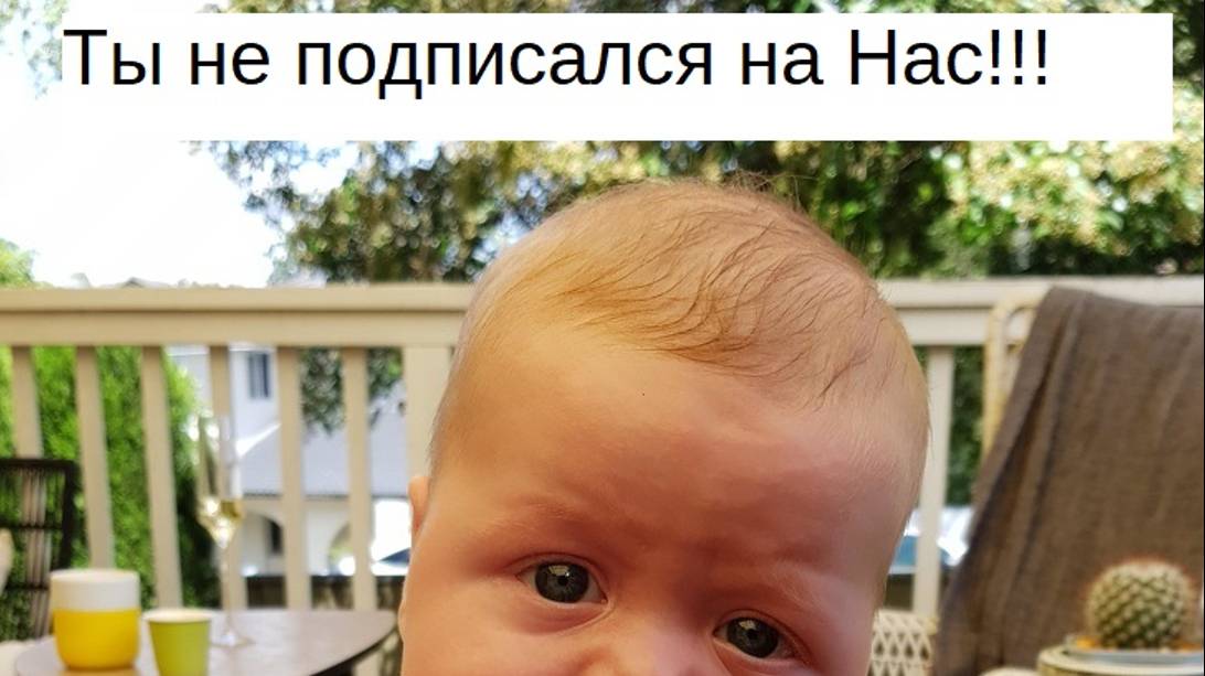 Веселый ролик для подписки