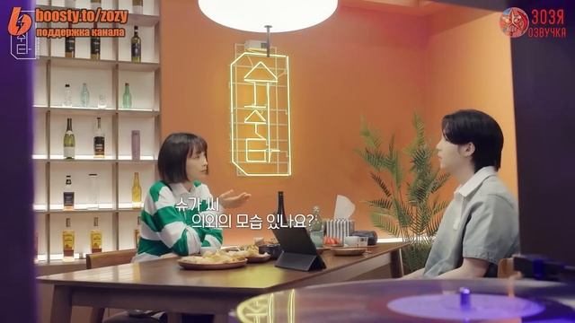 슈취타 EP. 11 SUGA with 이나영