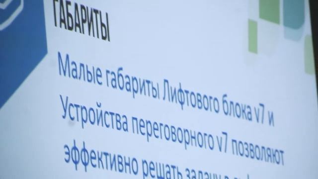 Семинар _Диспетчеризация_ новинки и тенденции развития_. 20 лет Лифт-Комплекс ДС. 6 июня 2018.