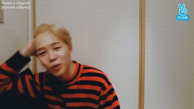 Трансляция Чимина в его День Рождения 2017