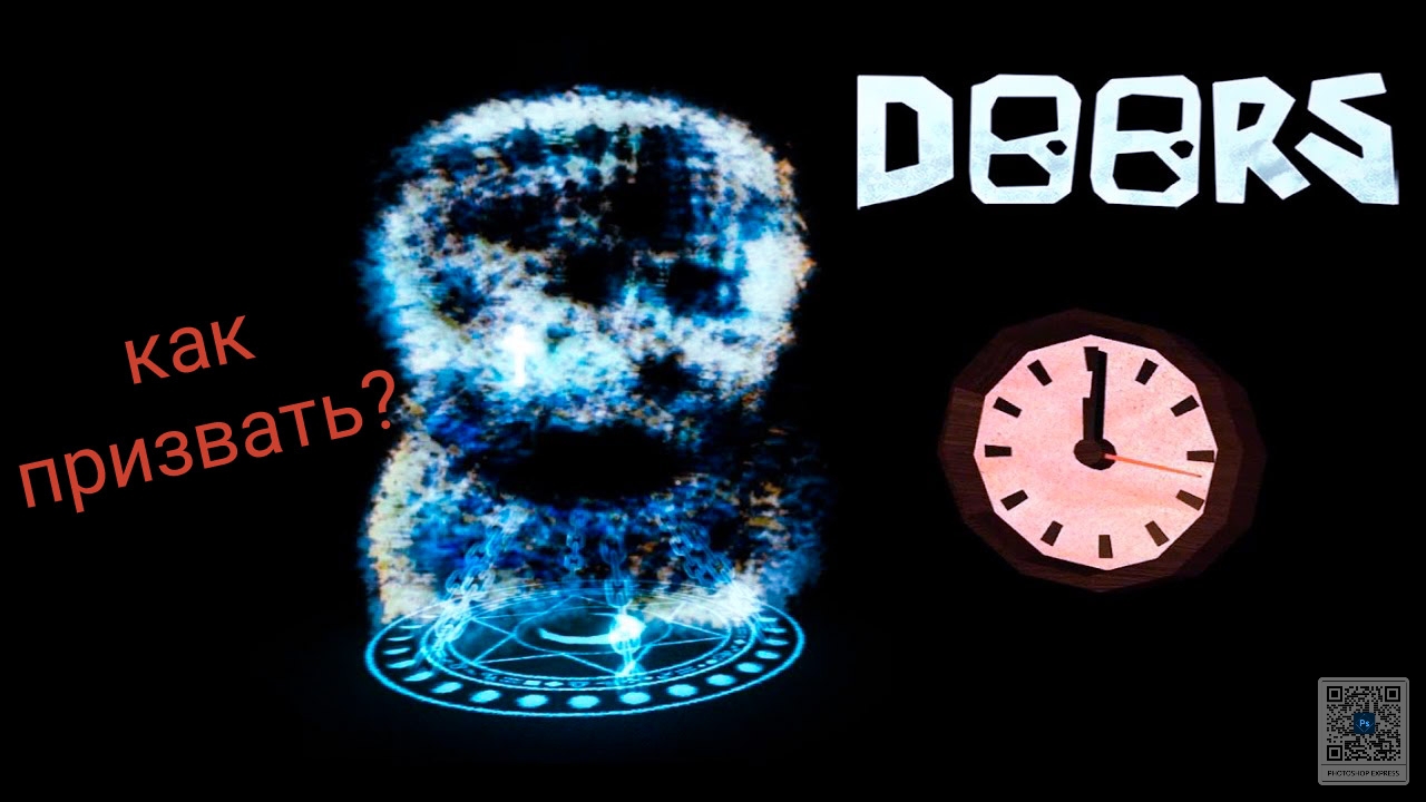 Как призвать Часовщика (Дреда) в DOORS 🚪 ROBLOX