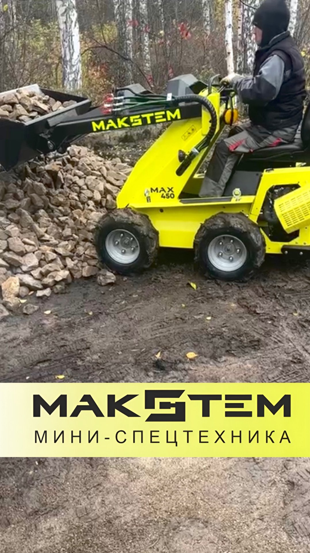 Монтаж габионов погрузчиком MAKSTEM