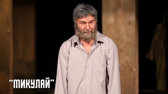 Микулай / трейлер