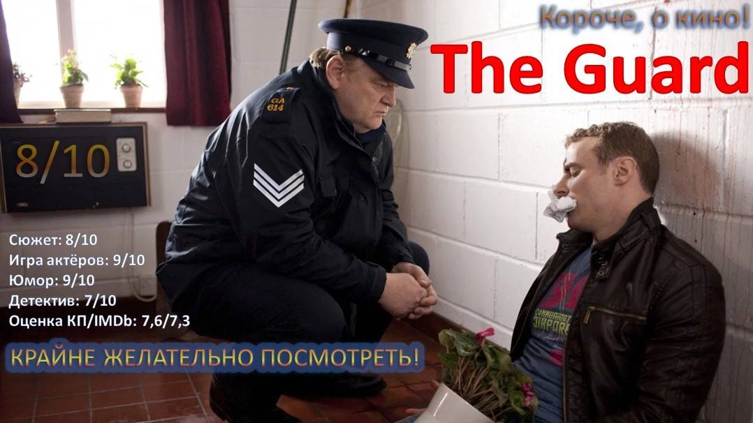 Пора разобраться, что произошло Однажды в Ирландии