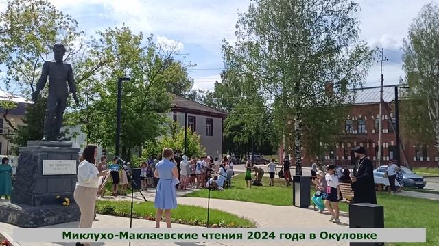 Четыре факта из жизни Миклухо-Маклая - ребёнка, студента, учёного