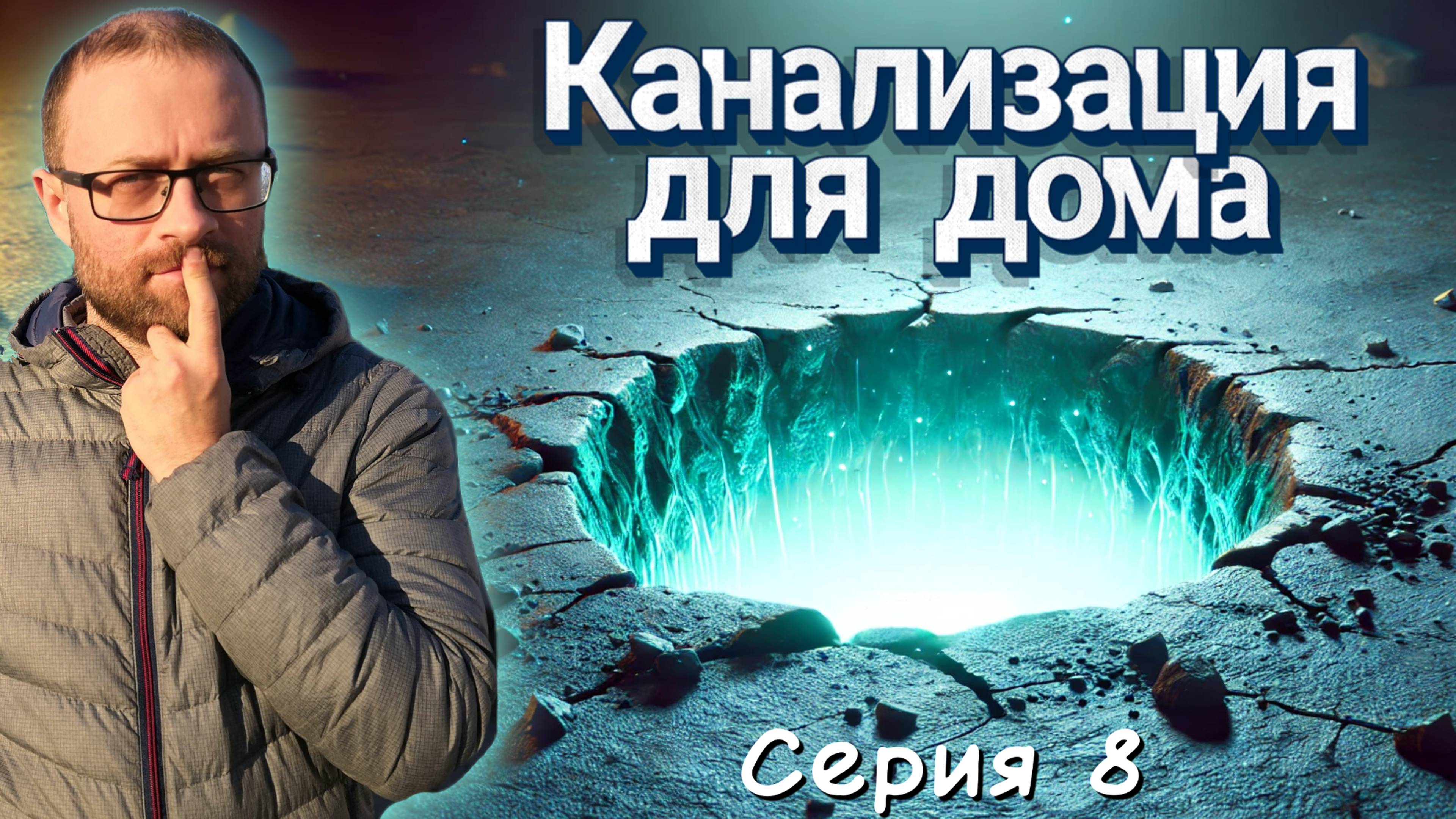 Как установить автономную канализацию для загородного дома: особенности и лайфхаки от Виллози Хаус