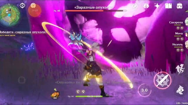 Genshin Impact #253. Задания мира. Очищение Ёго.mp4