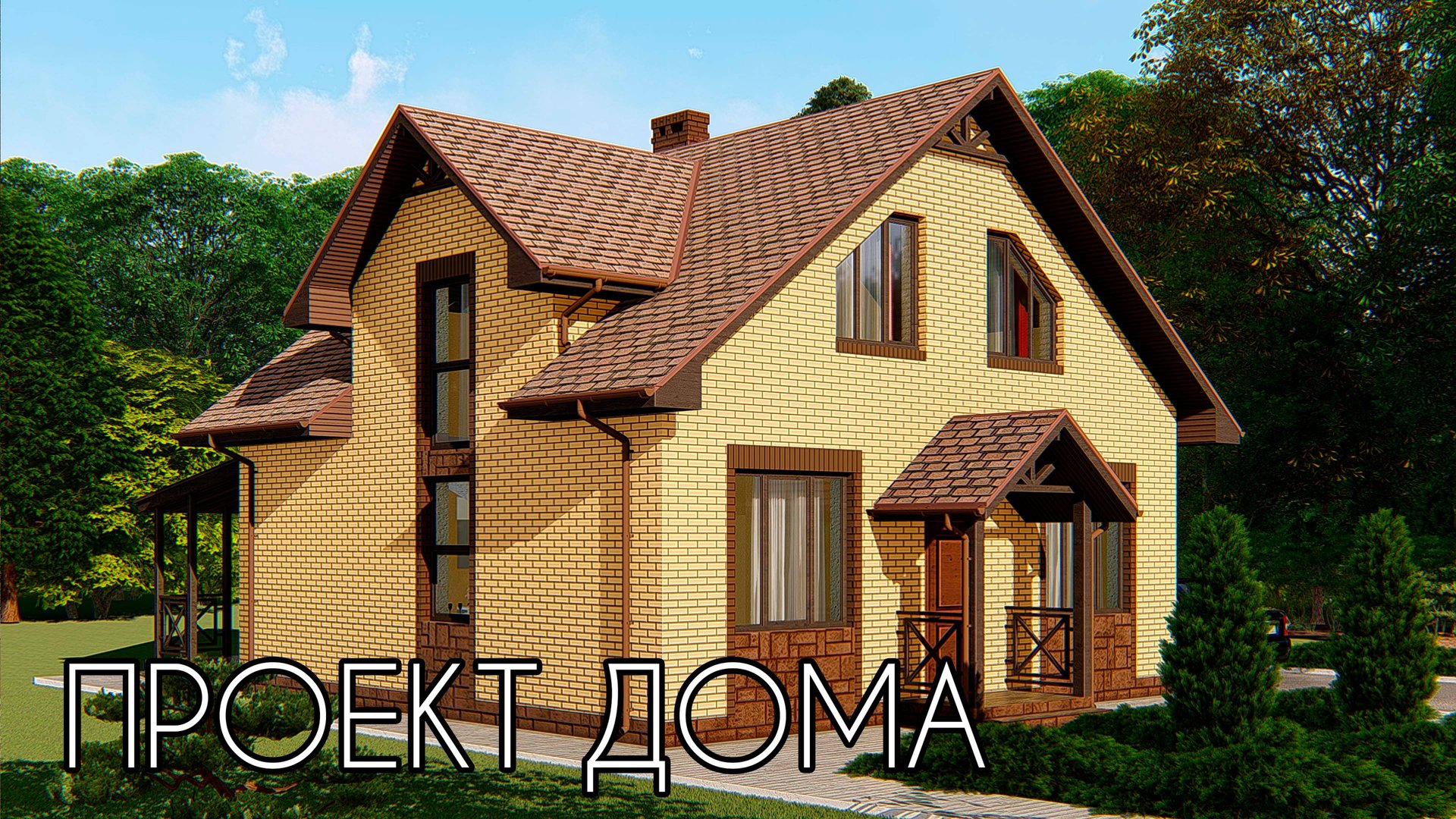 Проект дома 9х9 110 кв.м.