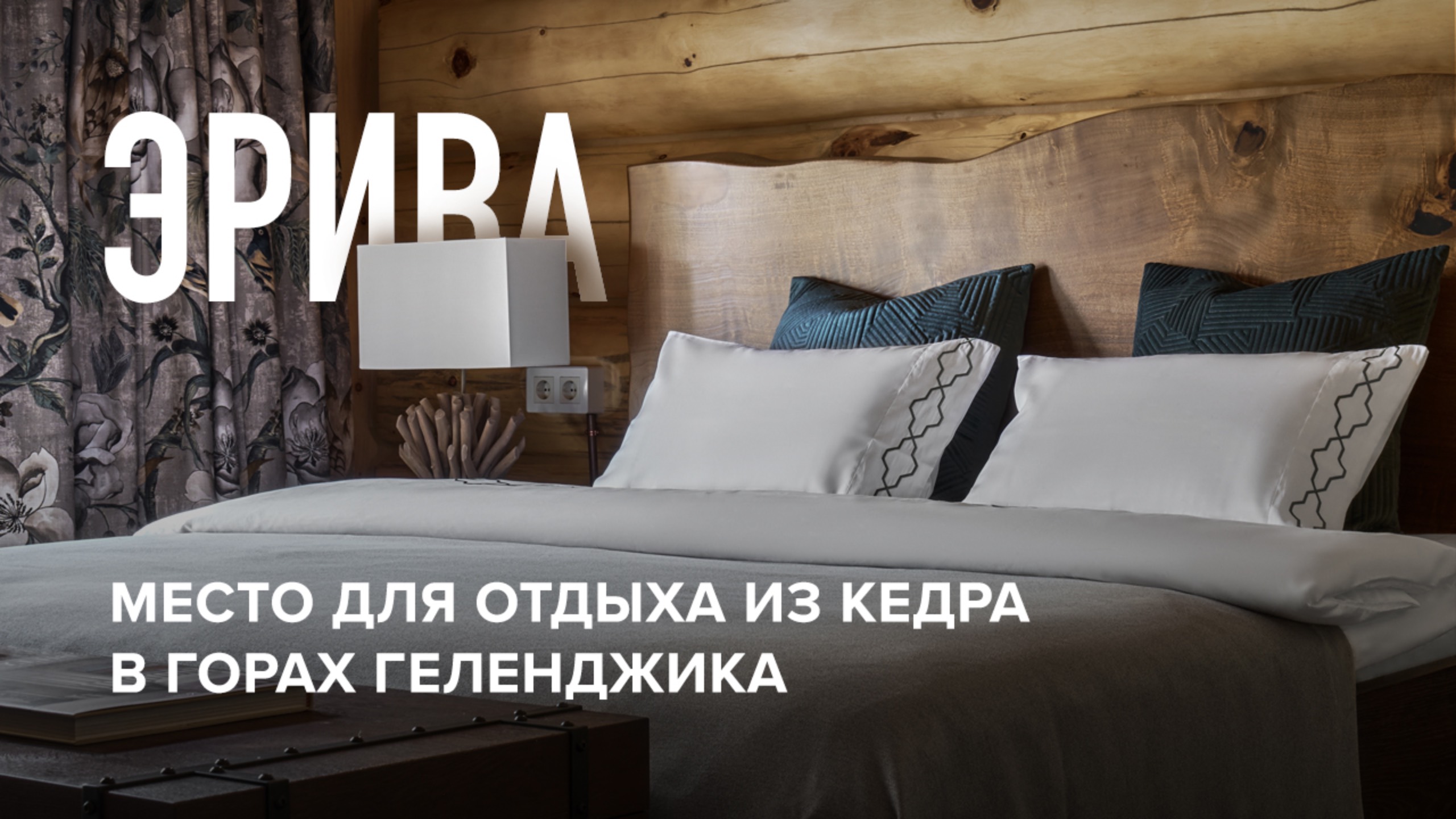 Работы художников или охотничьи трофеи?