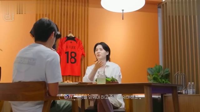 슈취타 EP. 17 SUGA with 이강인