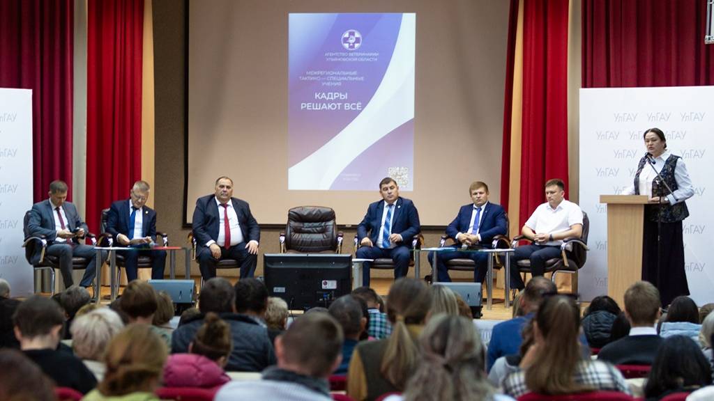 Межрегиональные учения ветспециалистов – отличная площадка для обмена лучшими практиками