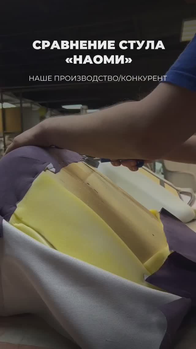 Сравнение стульев с конкурентами