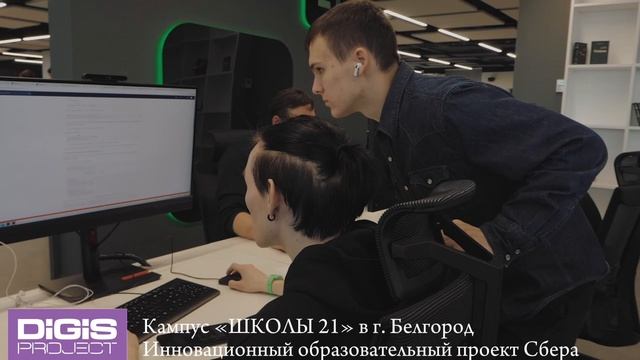Мультимедийное оснащение центра программирования - Кампус Школы 21 в г. Белгород