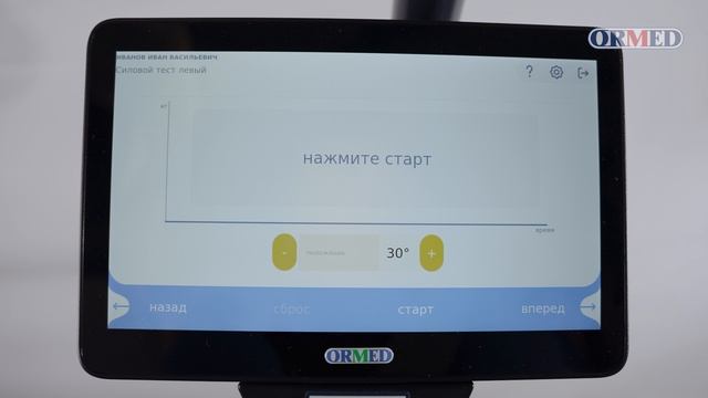Видеоинструкция по эксплуатации Ormed Strong T040