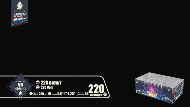 VH-COMBI-13 220 вольт (0.8"-1"-1.25"х220) 1/1