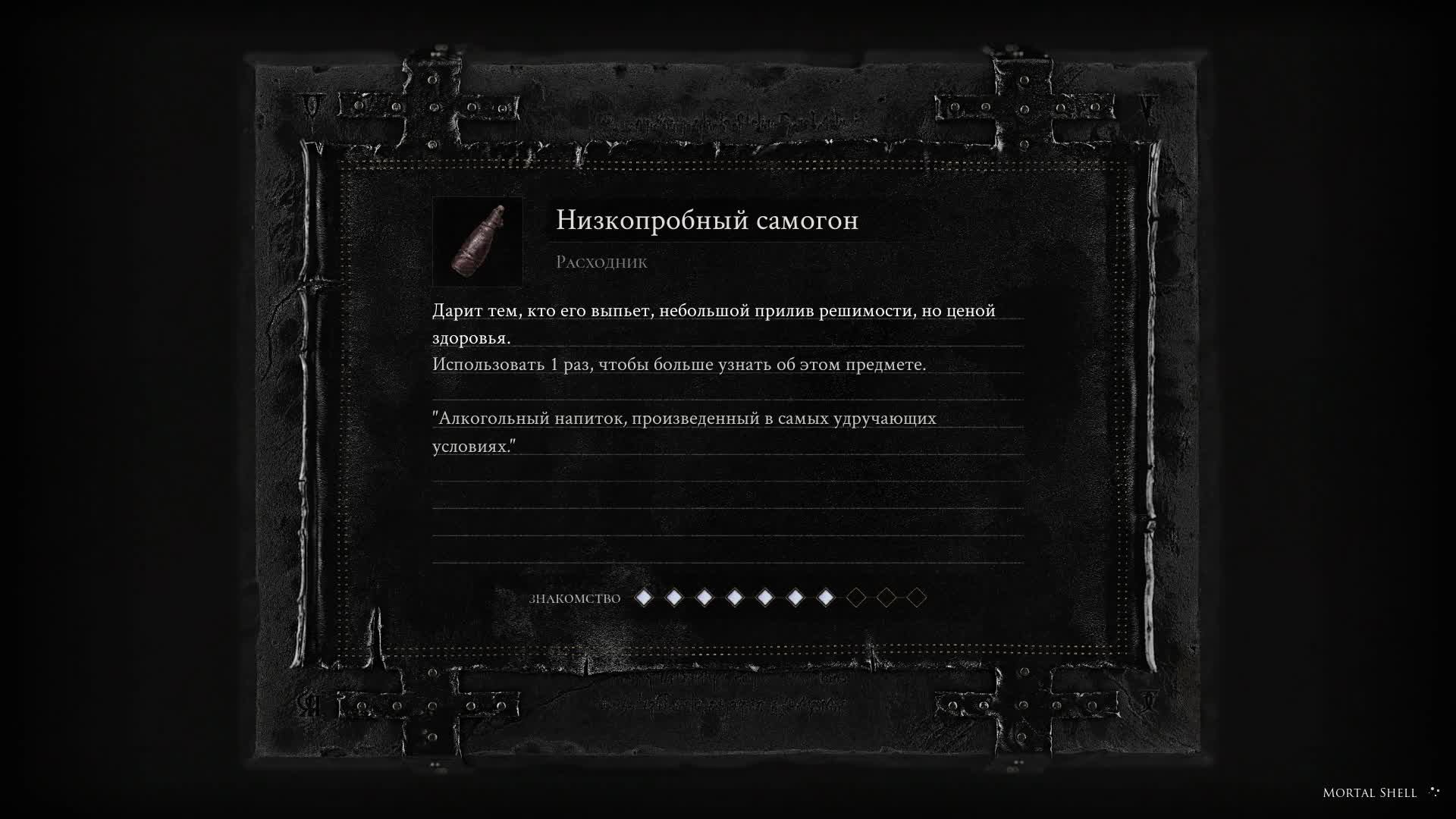 Битва за лед # 3 ► Mortal Shell