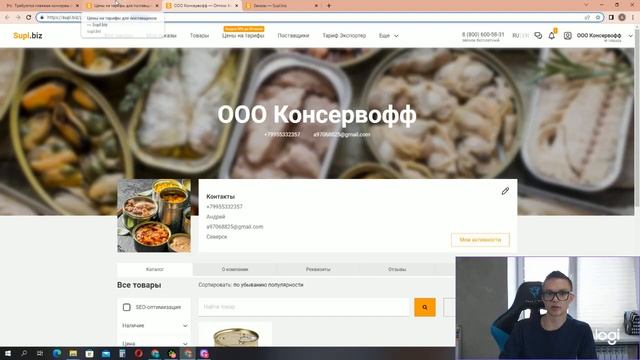 Supl.biz. Инструкция по работе с платформой для поставщиков и оптовых продавцов. Часть 6.
