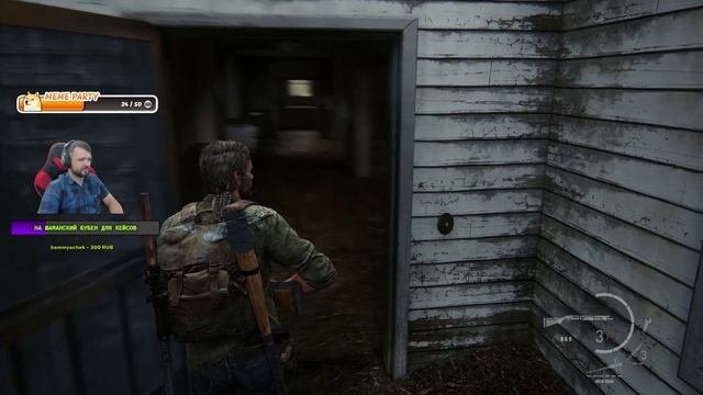 The Last of Us Part 1, четвёртая часть