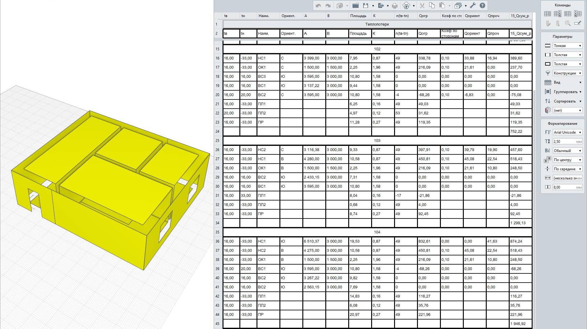 01.Renga.Обучение.Инженерка.Теплотехнический расчет