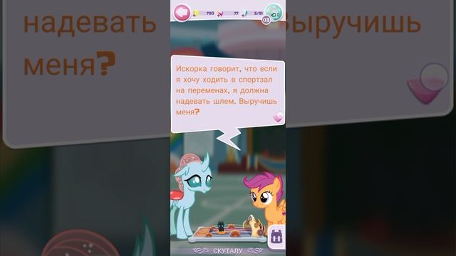 Понивиль 11 часть