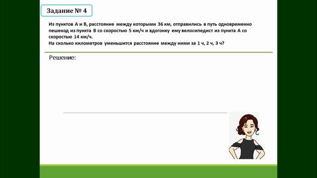 2. Движение по прямой