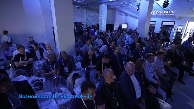 Осенний форум 2024.Павел Фомичев: Возможности ПК «Бастион-3»