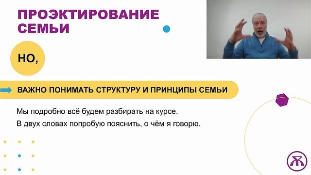 Как избежать семейных кризисов и создать гармоничную модель семьи. Открытый урок.