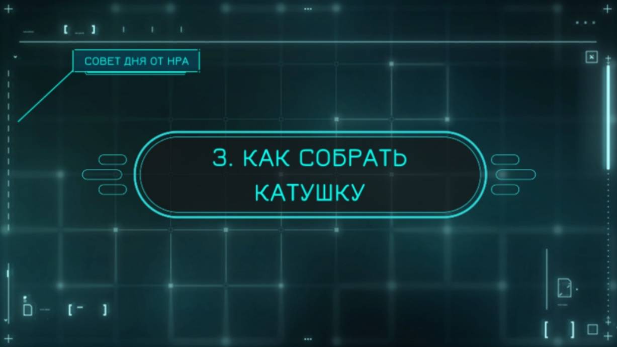 3. Как собрать катушку ВВД системы Proteus-3 2023 (Протеус 3)