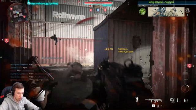 Call of Duty: Modern Warfare. Stream