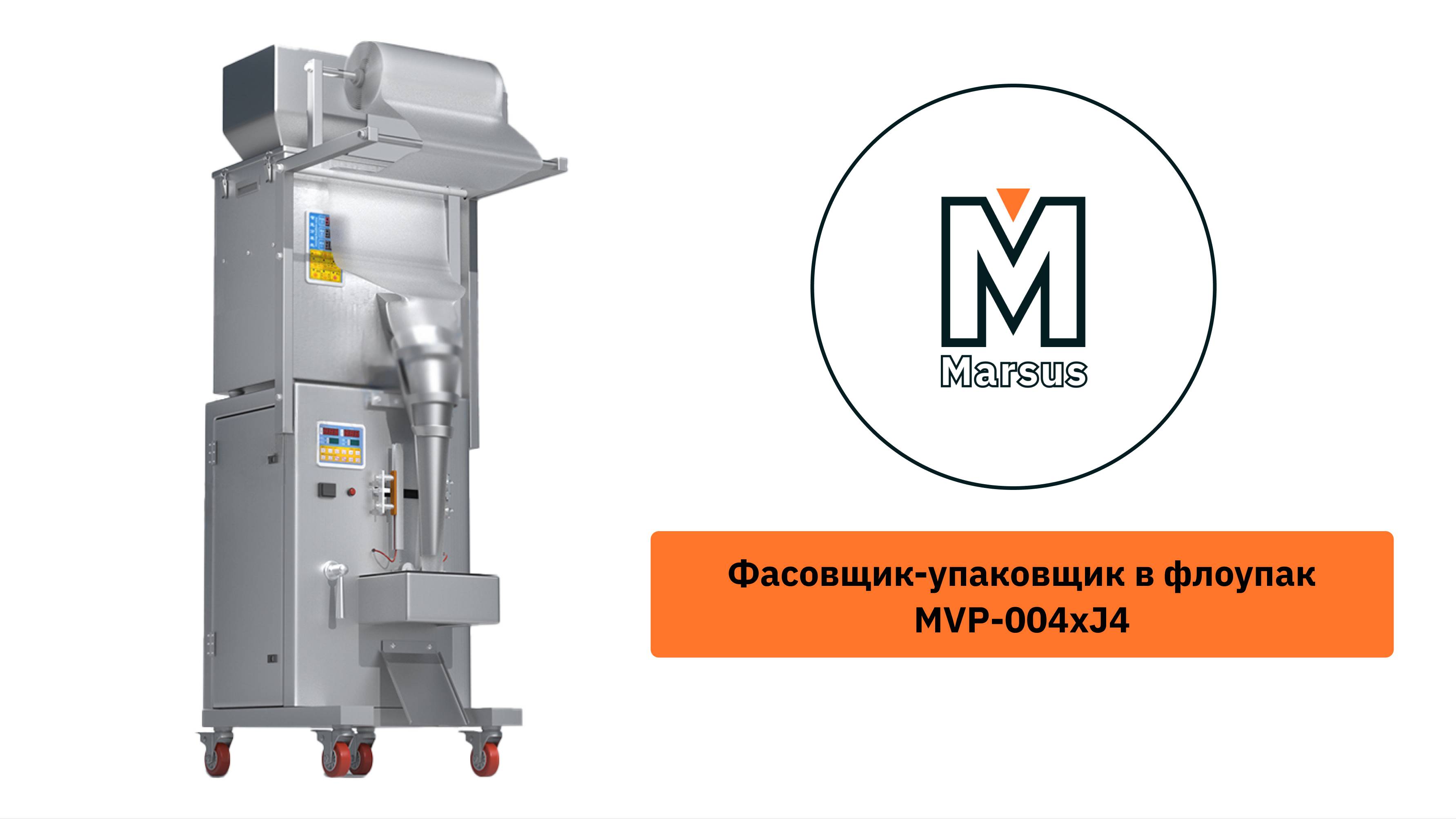 Упаковка риса в флоупак-пакеты на упаковщике MVP-004xJ4