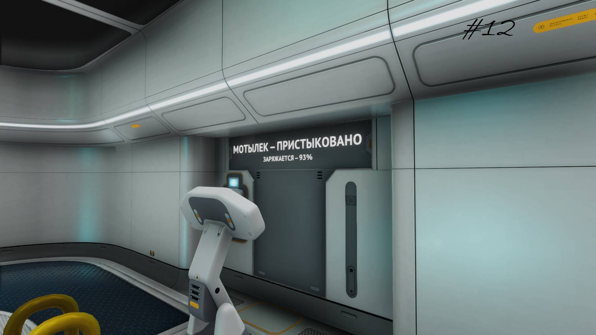 КОНСОЛЬ УЛУЧШЕНИЙ ТРАНСПОРТА Subnautica #12