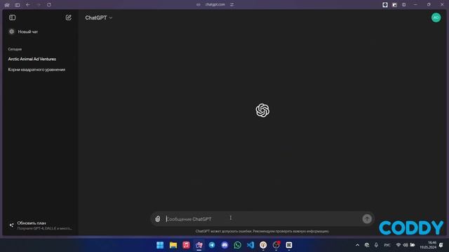 Как решить контрольную и написать реферат с помощью ChatGPT