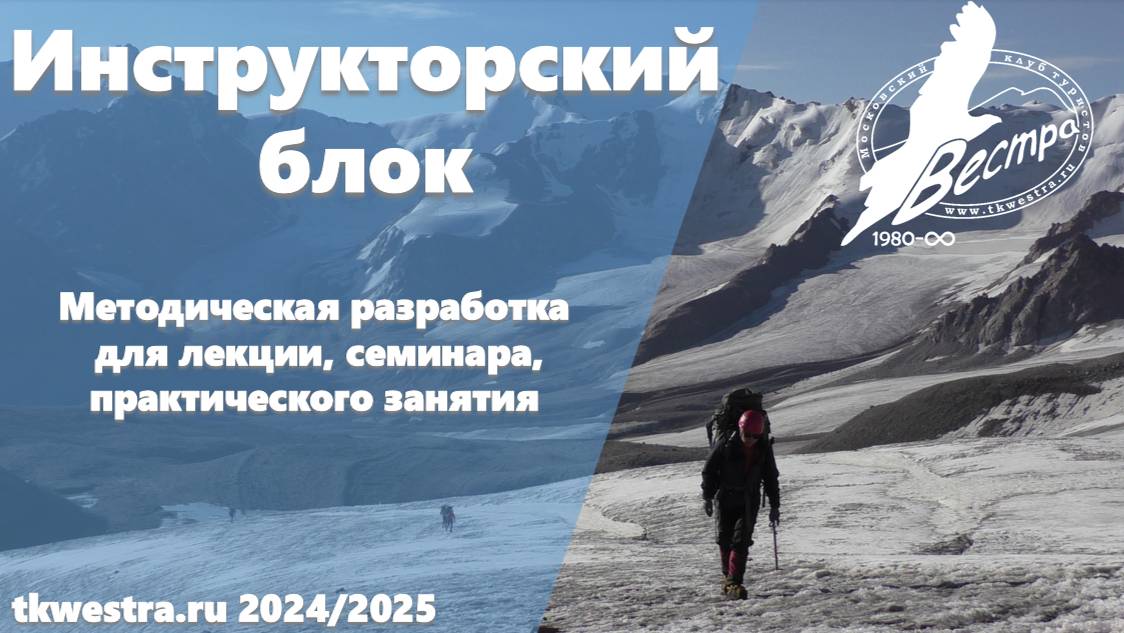 Методическая разработка для лекции, семинара, практического занятия.