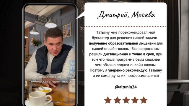 Отзыв Дмитрий А.