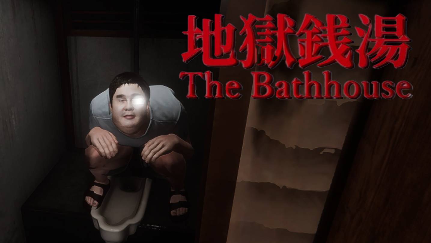 The Bathhouse №2[НАДО УВОЛЬНЯТСЯ ИЗ БАНИ!]