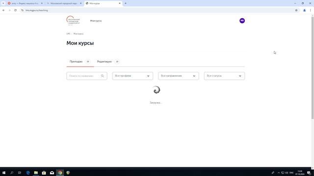 01 LMS Вход в личный кабинет преподавателя