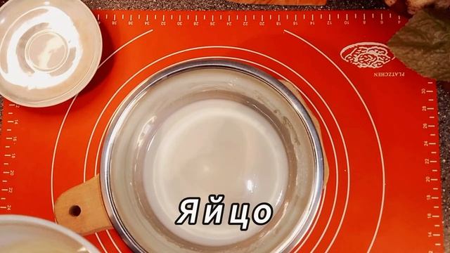 Тарт с виноградом