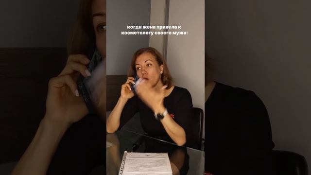 Когда на прием пришел мужчина