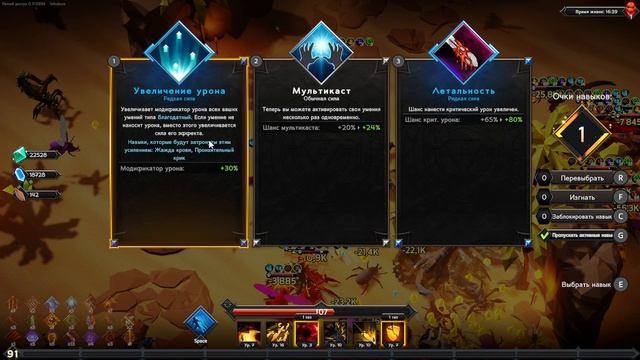 Soulstone Survivals - #3 серия. Варвар развлекается с боссами