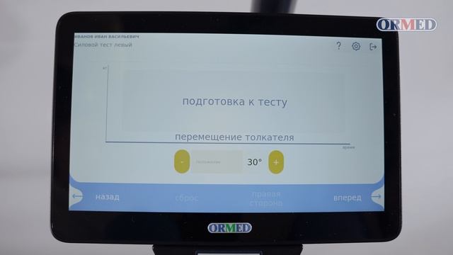 Видеоинструкция по эксплуатации Ormed Strong T030