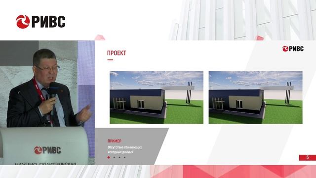 BIM, как вовлеченность Заказчика в проект для успешной реализации