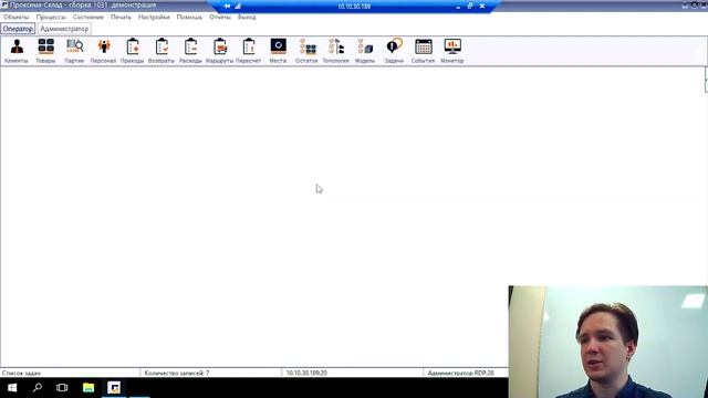 WMS система Проксима-Склад. Перемещение товара