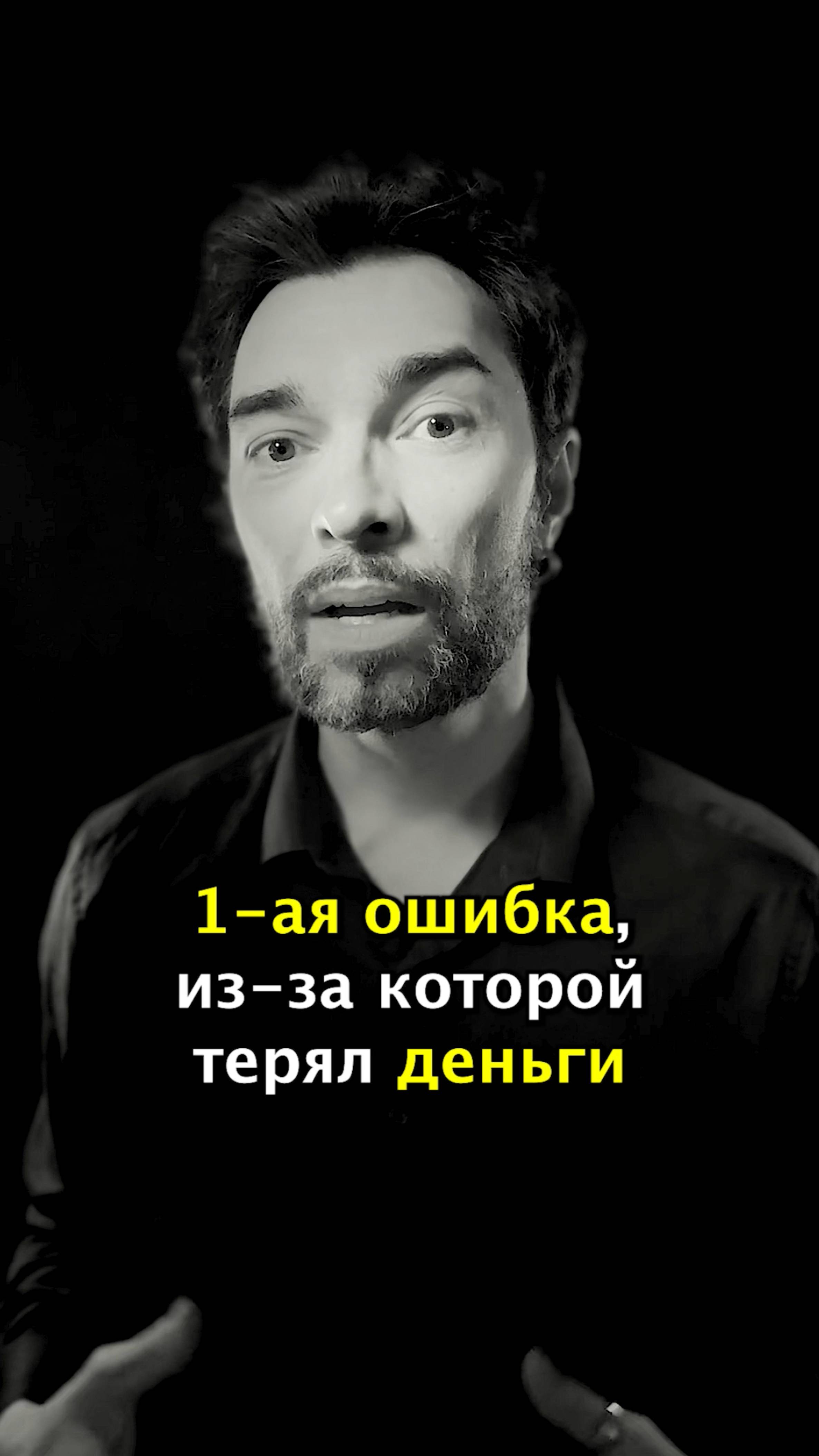 Денежная ошибка 1. Денежное мышление. Ошибки при зарабатывании. Психология денег